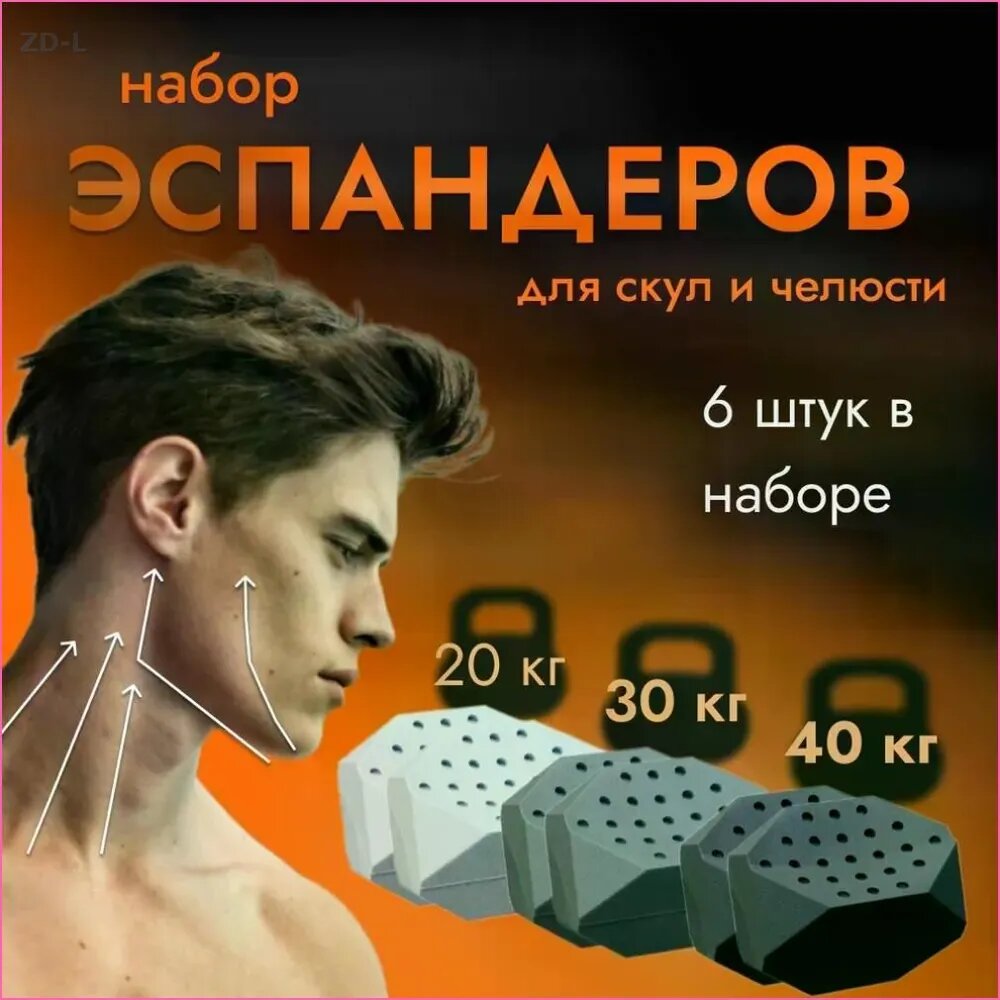 Эспандер , 6 шт, 40 кг