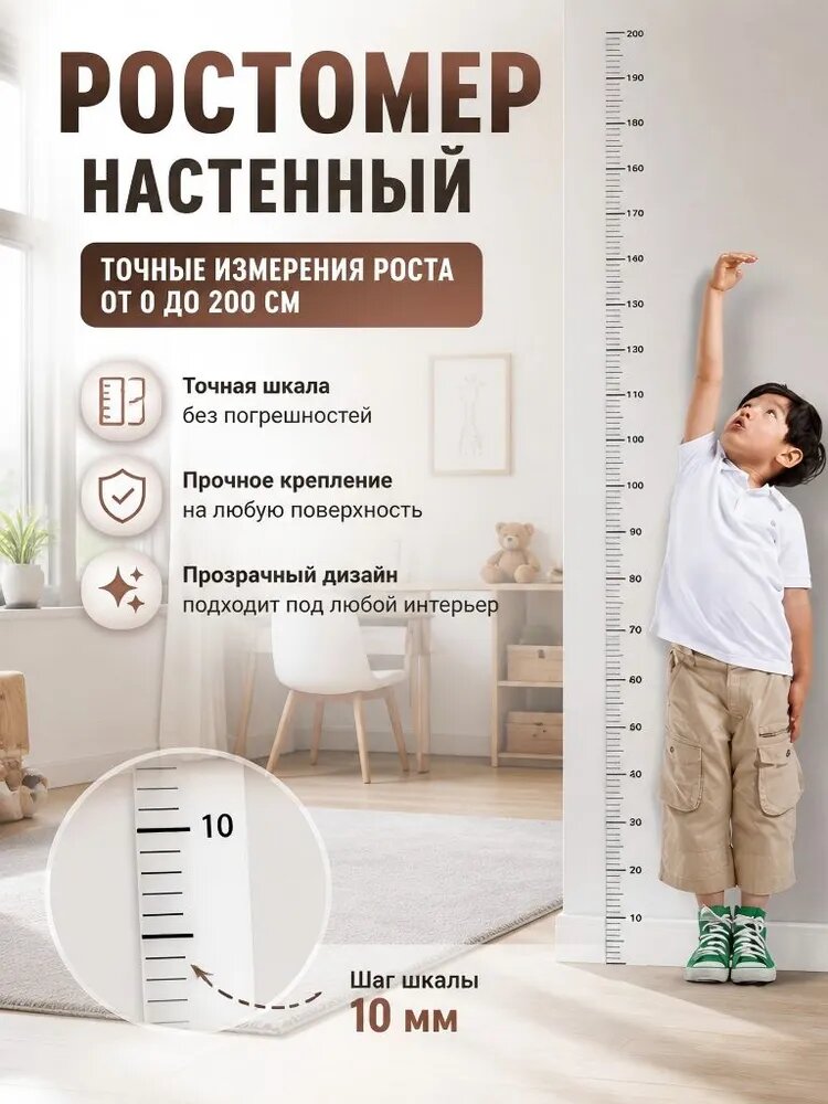Ростомер