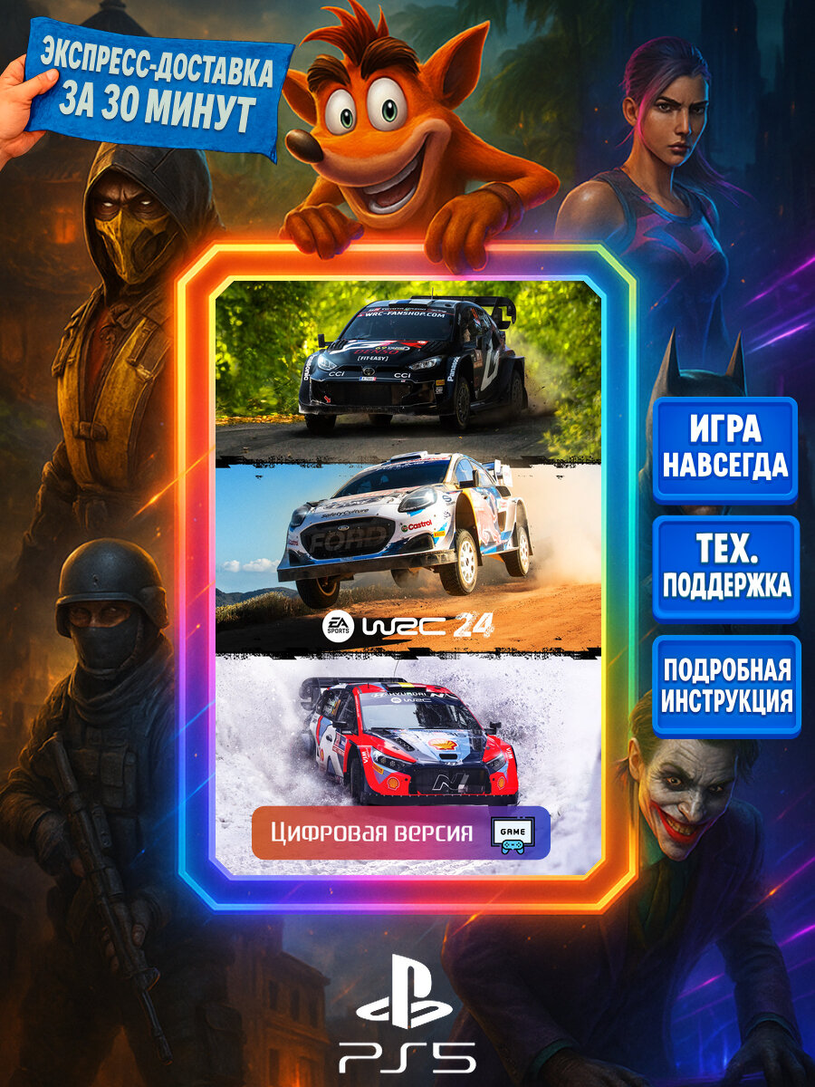 EA SPORTS WRC 24 PS5 | Моментальная доставка | Английский язык | Вождение и гонки