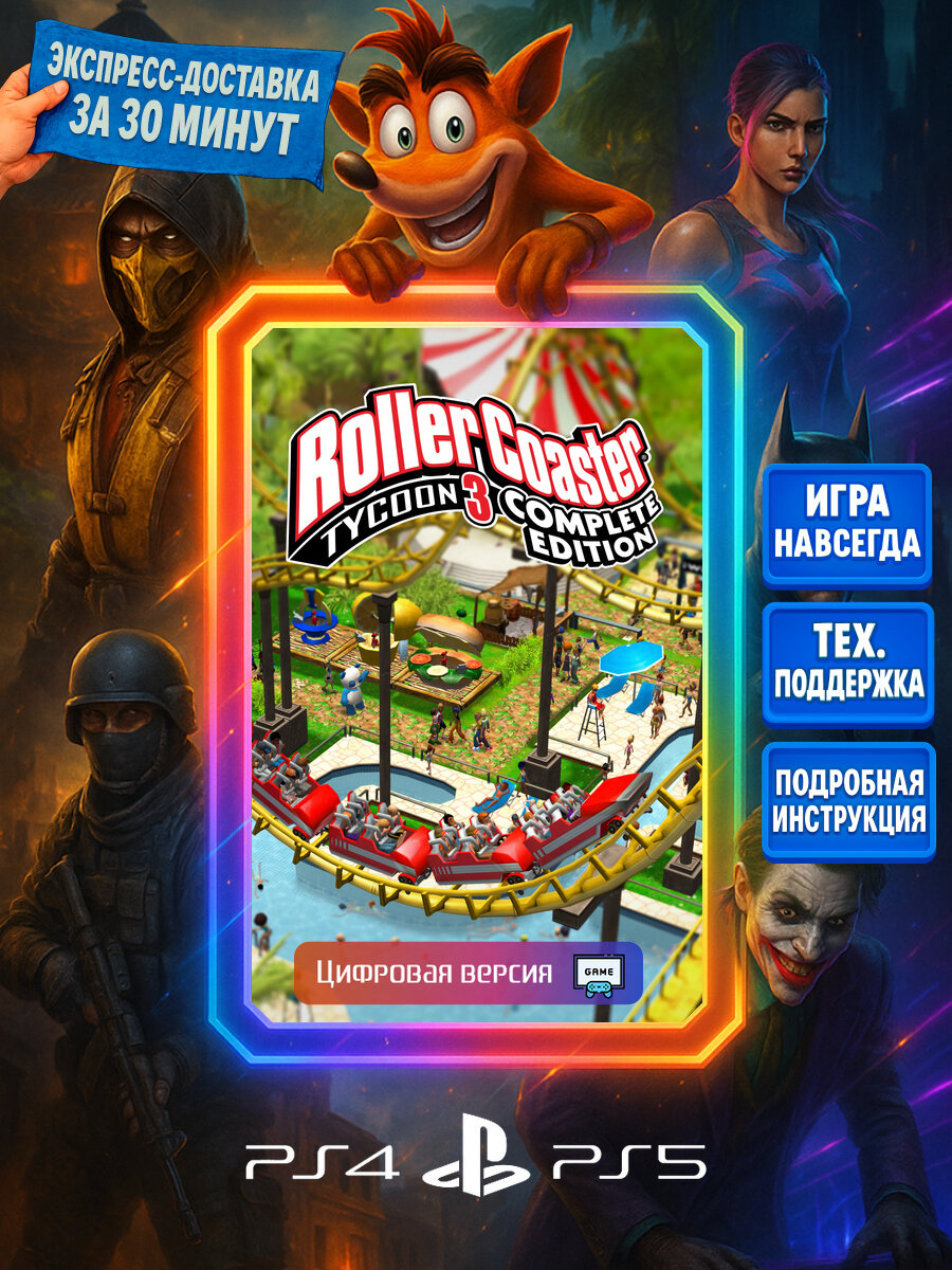 RollerCoaster Tycoon 3 Comp. Ed. PS4/PS5 | Моментальная доставка | Английский язык | Стратегии