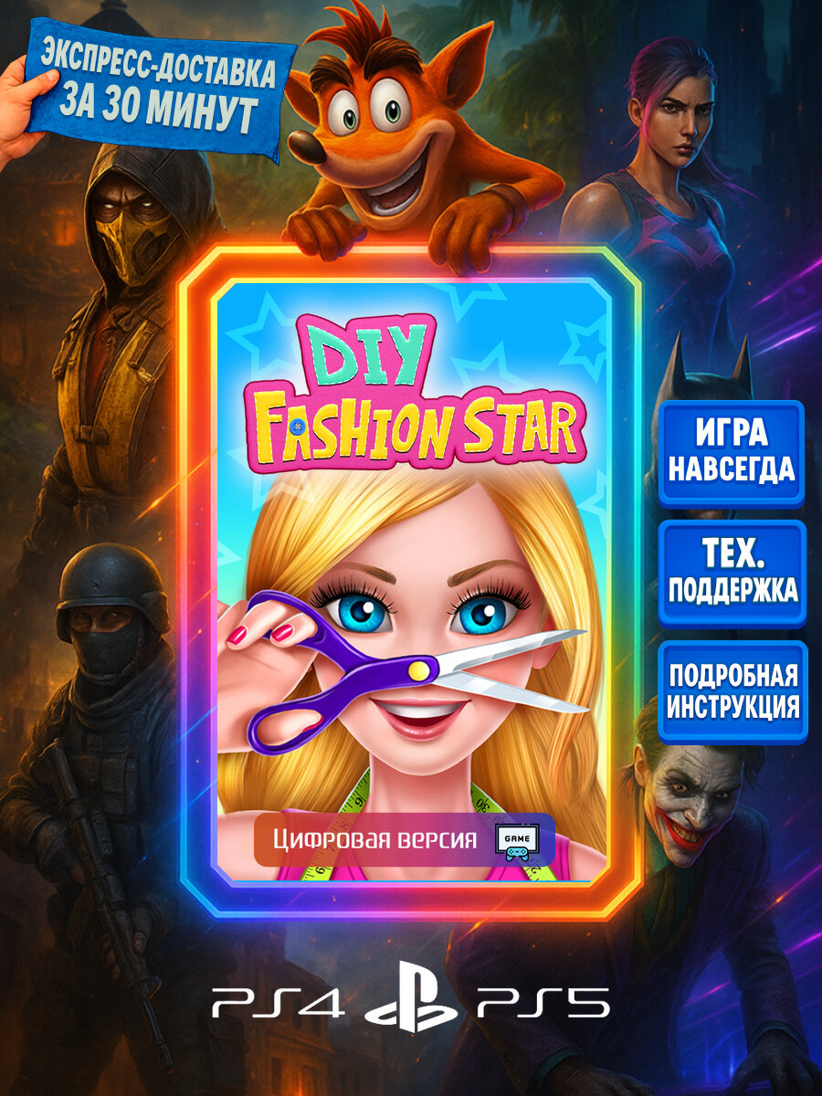 DIY Fashion Star PS4/PS5 | Моментальная доставка | Английский язык | Симуляторы