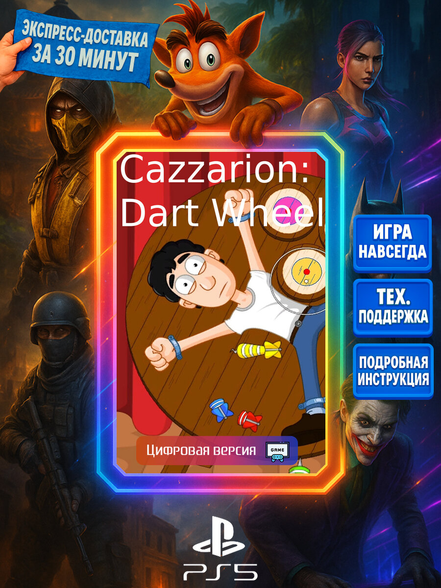 Cazzarion: Dart Wheel PS5 | Моментальная доставка | Английский язык | Аркада