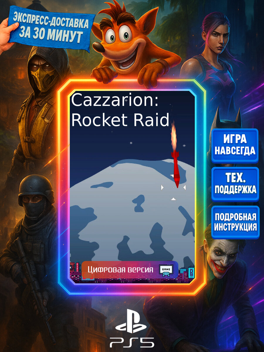 Cazzarion: Rocket Raid PS5 | Моментальная доставка | Английский язык | Аркада