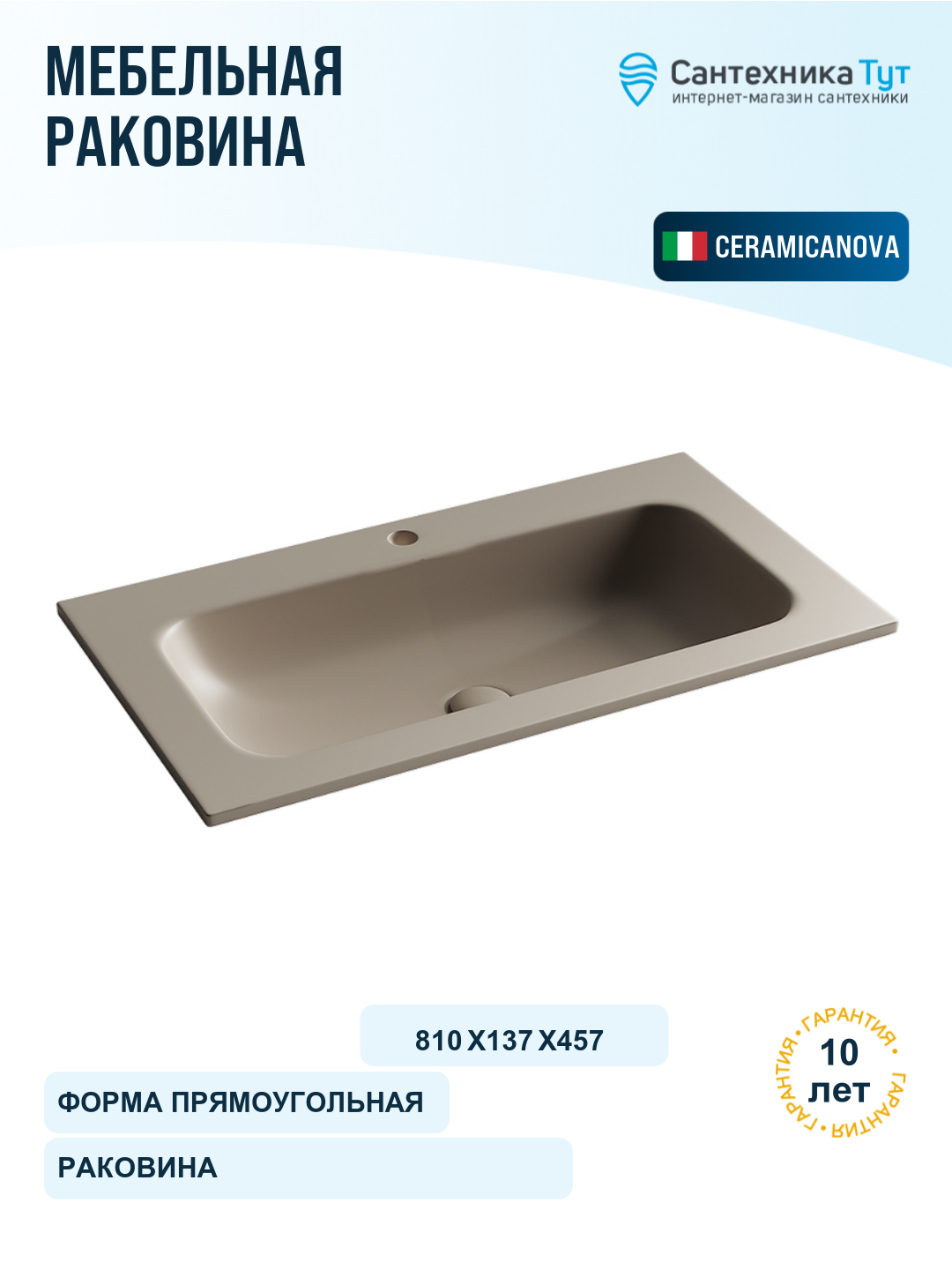 Раковина Ceramicanova GRACE 81 CN7012MC цвет Капучино матовый