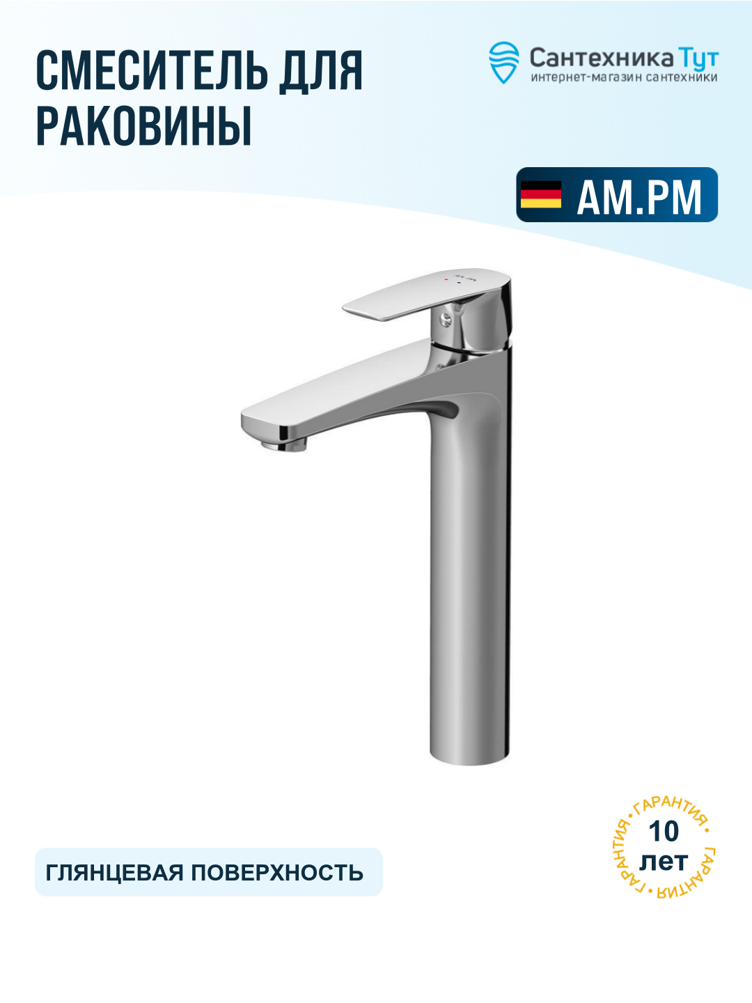 Смеситель для раковины AM.PM Gem F90E92200 хром, рычажное управление, латунь