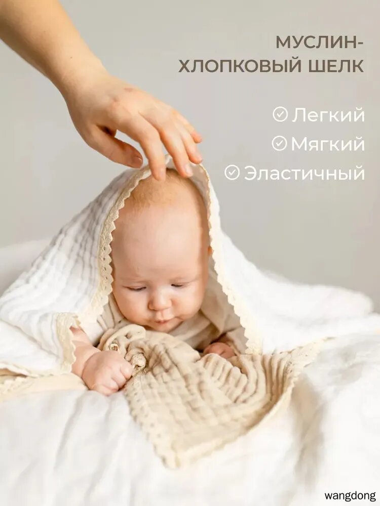 Плед двусторонний, фактурный пледики для малышей , Хлопок, Муслин, 105 см х 105 см
