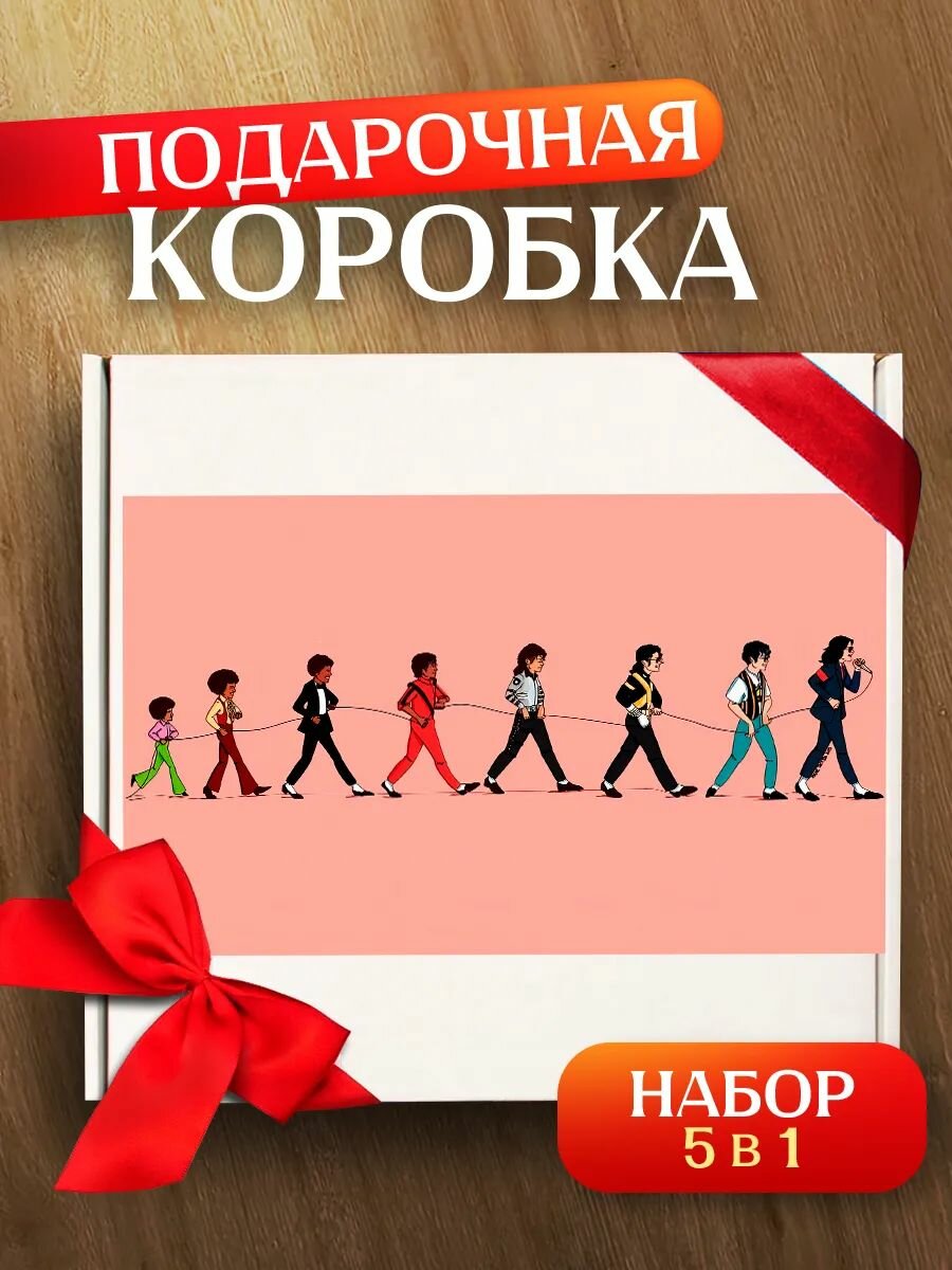 Подарочная коробка Майкл Джексон , упаковка для подарка, 1шт, размер 23,5x22,5х10 см