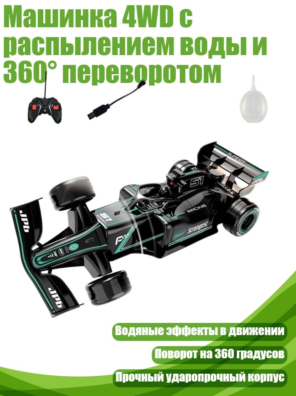 Машинка 4WD с распылением воды и 360° переворотом, Зеленый