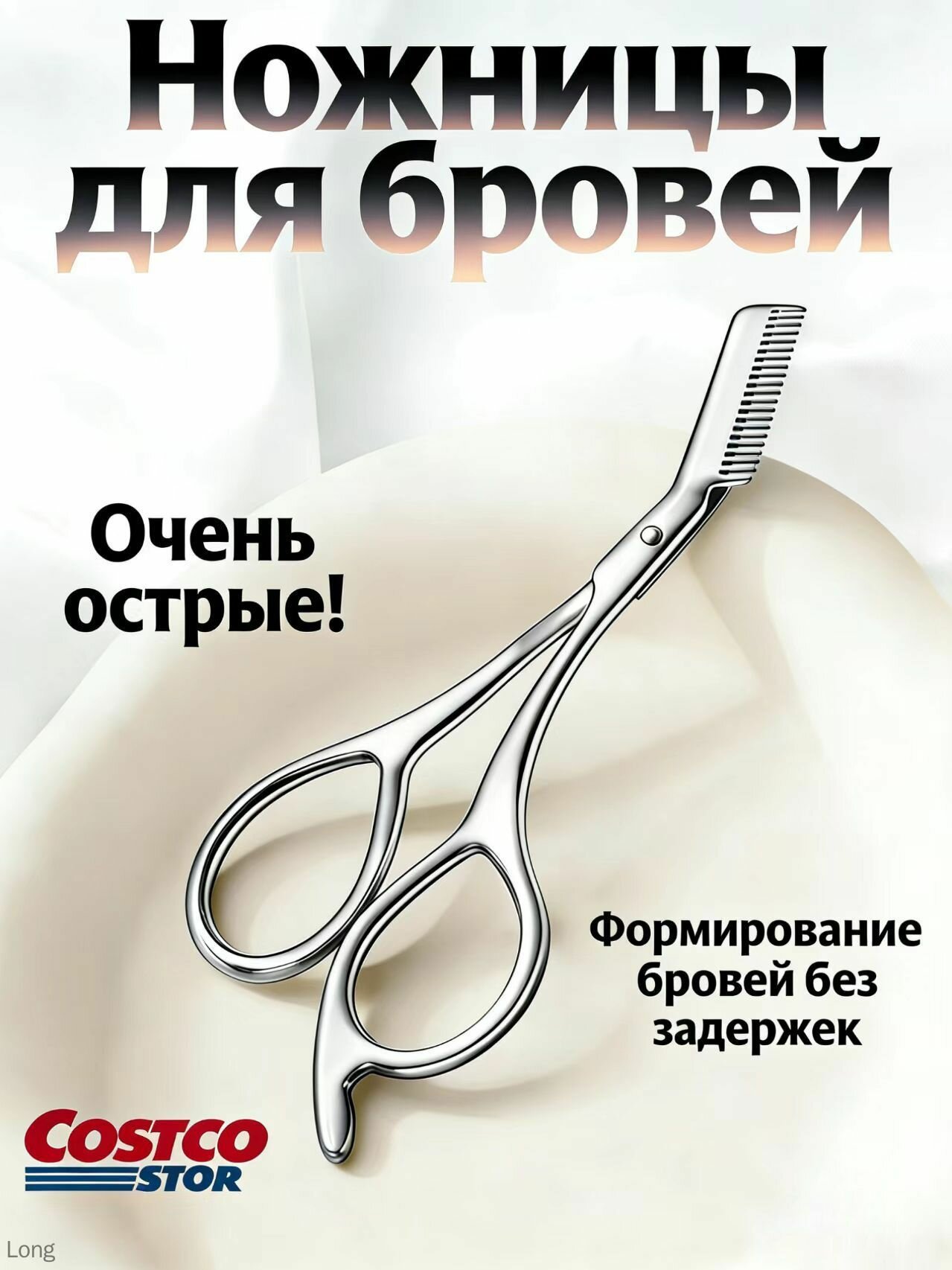Триммер для бровей из нержавеющей стали компактный триммер для точной коррекции бровей