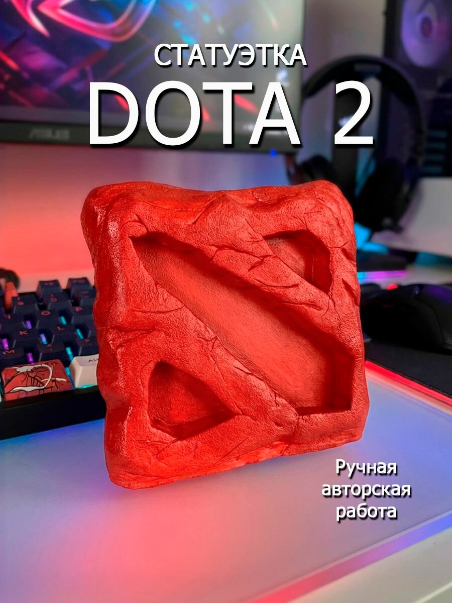 Статуэтка Dota 2 фигурка логотип Дота 2