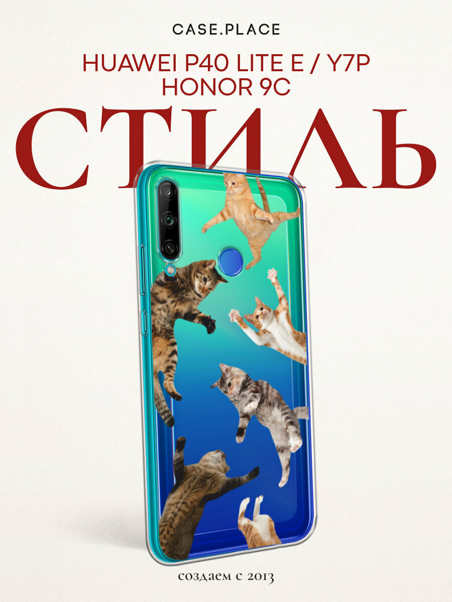Чехол на Honor 9C/Huawei P40 Lite E/Y7p / Хонор 9C/Хуавей P40 Lite E с принтом Смешные коты, прозрачный