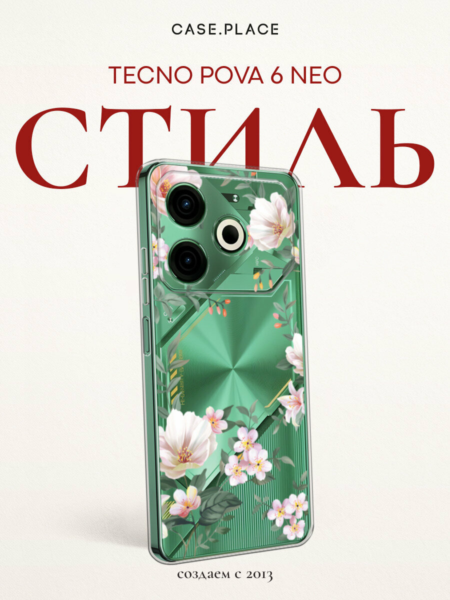 Чехол на Tecno Pova 6 Neo / Техно Пова 6 Нео с принтом С цветами белыми, прозрачный