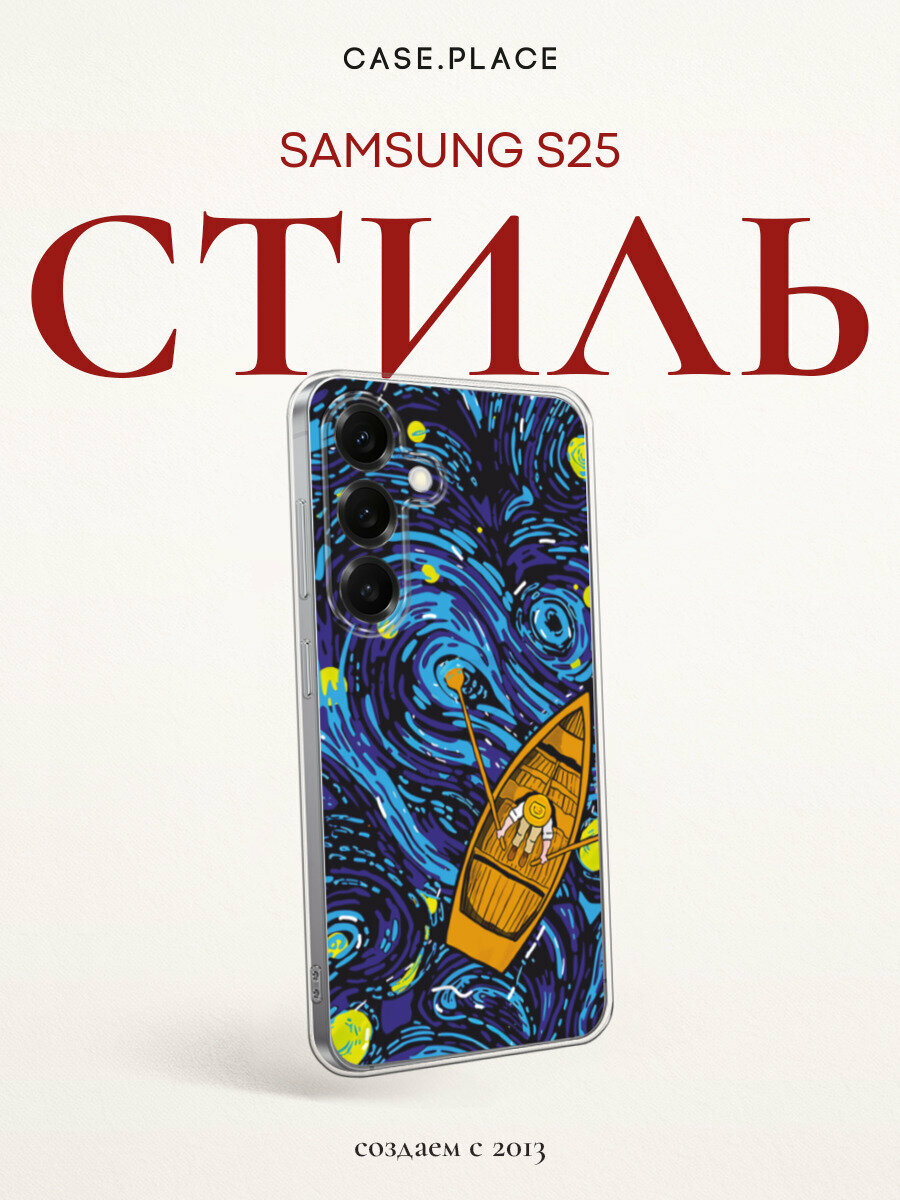 Чехол на Samsung Galaxy S25 / Самсунг S25 с принтом Лодка Ван Гога