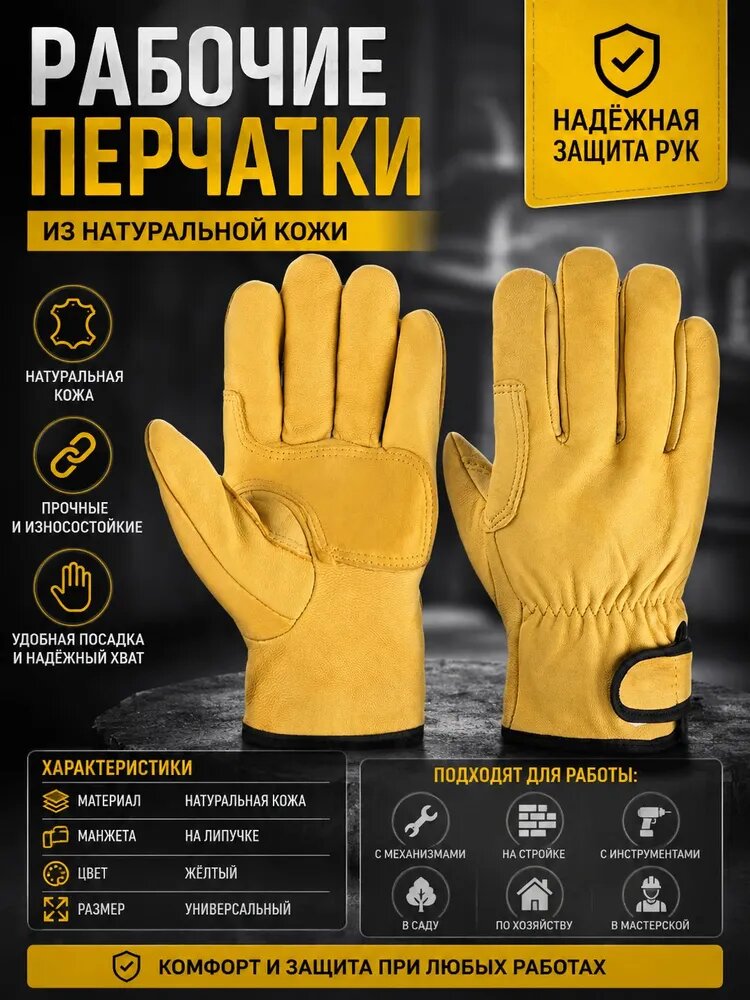 Защитные перчатки для сварки кожи KELE, 1 пара