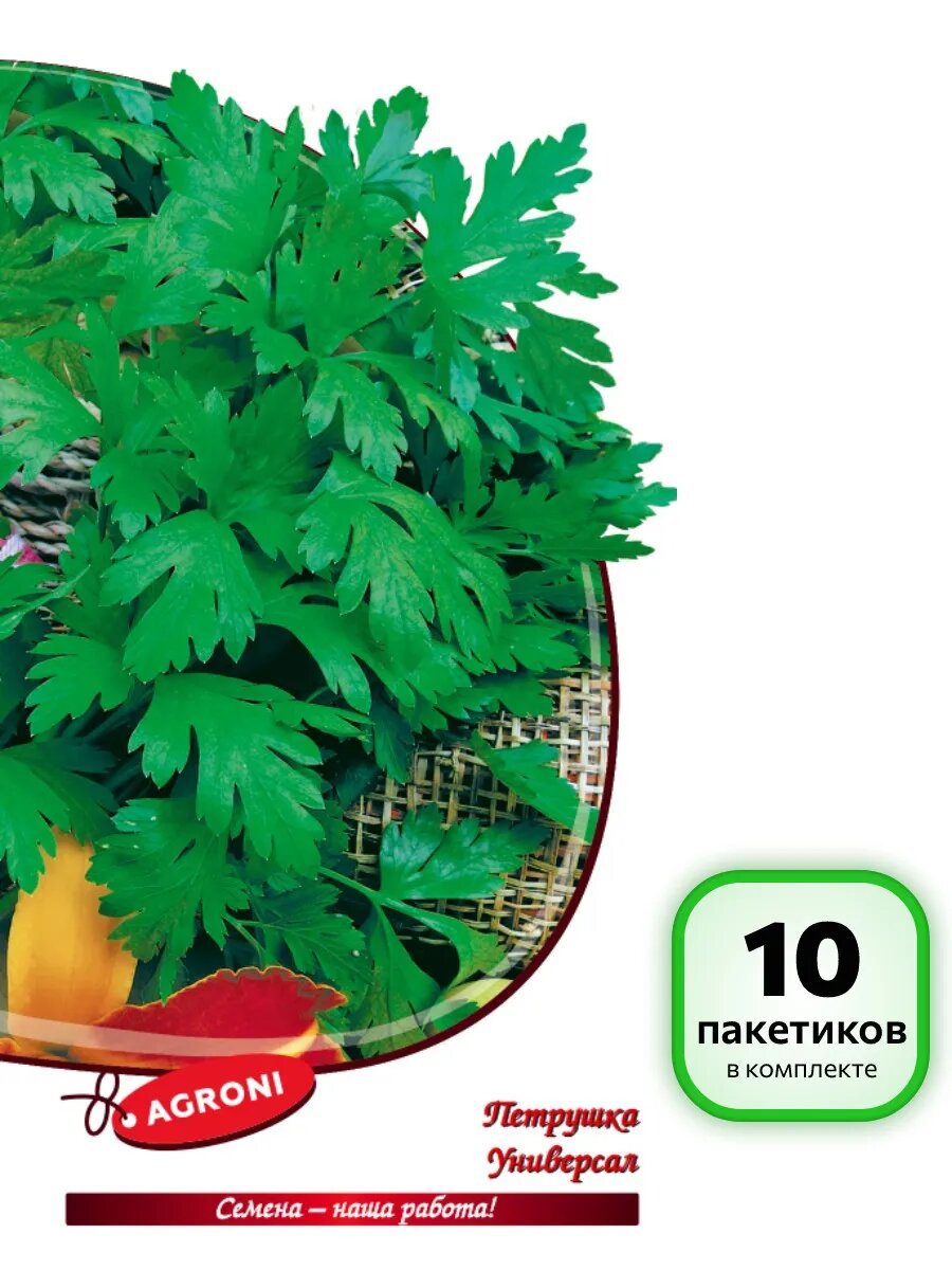 (10 шт.) - Семена Петрушка Универсал листовая (2,0г)