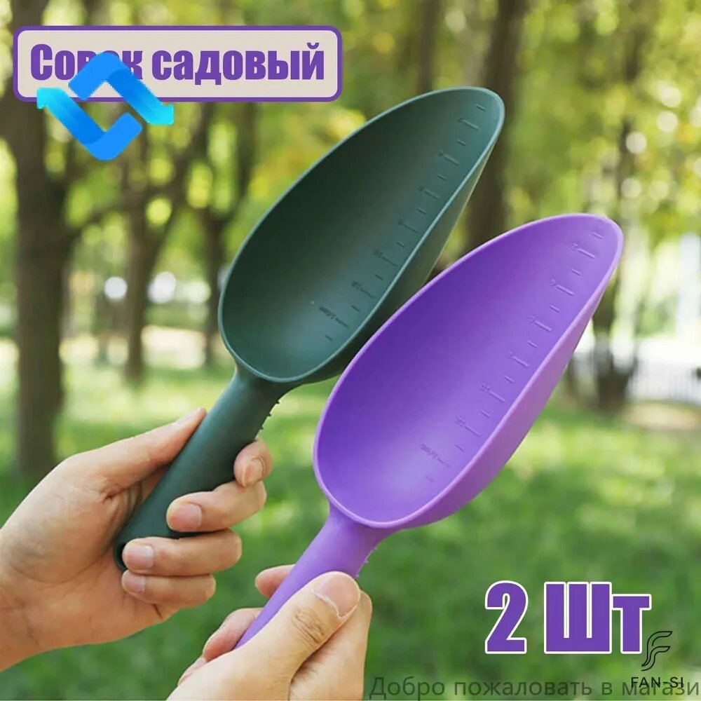 Совок садовый, Пластик, рукоять Алюминий, Резина, 12 см