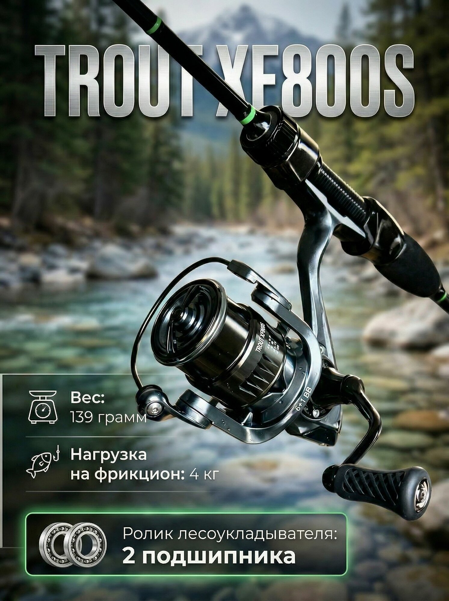 Катушка для мормышинга, наноджига, форелевой ловли ADMIRAL TROUT XE800S (убийца дорогих катушек)