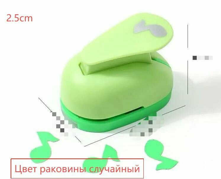 Дырокол 1 шт.