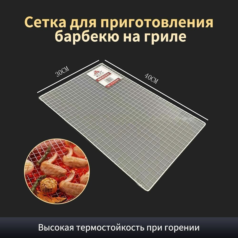 Решетка-гриль Чугун, длина 40 см, ширина 300 см,