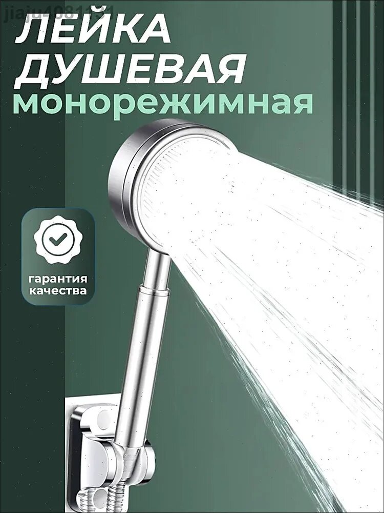 Лейка для душа металлическая универсальная, хром