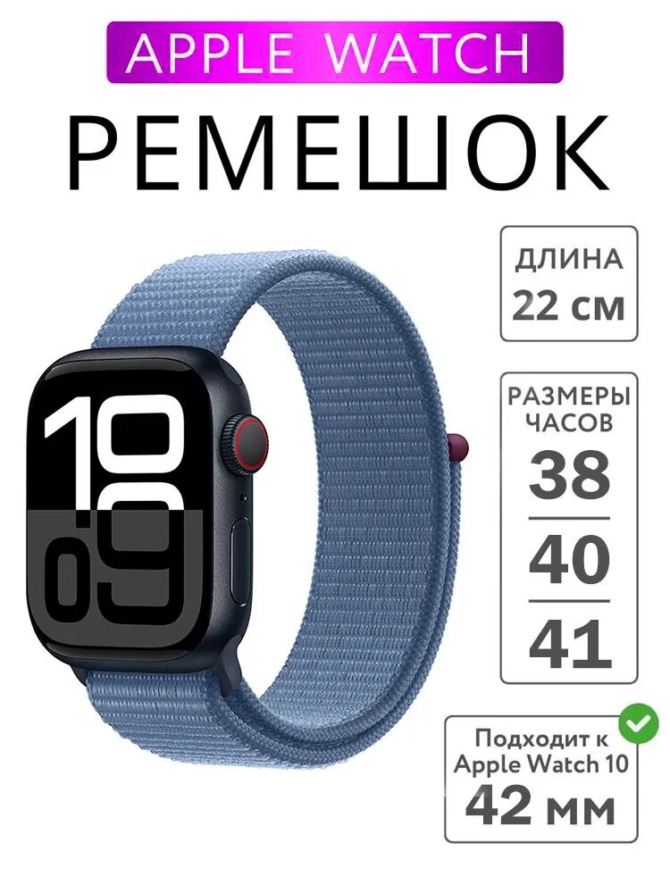 Нейлоновый ремешок для Apple Watch 42 / 44 / 45 / Ultra 49 mm Sport Loop Reflective Black