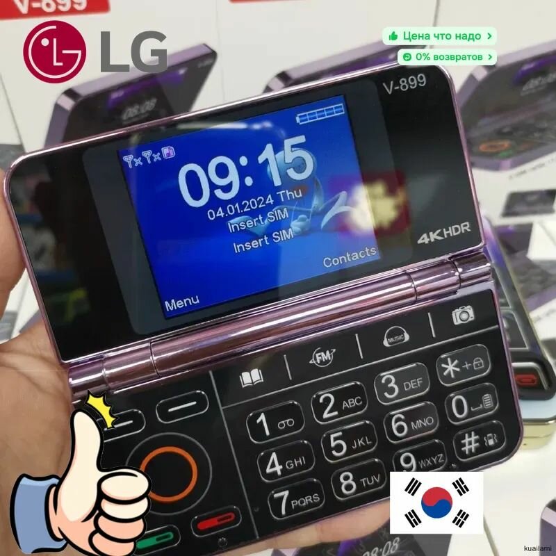 LG Мобильный телефон V-899, фиолетовый