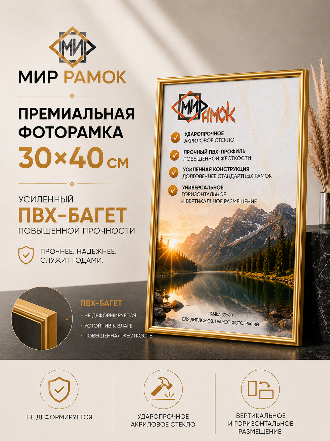 Премиум рамка А3 30x40 золотая, декоративный профиль для фото и постеров
