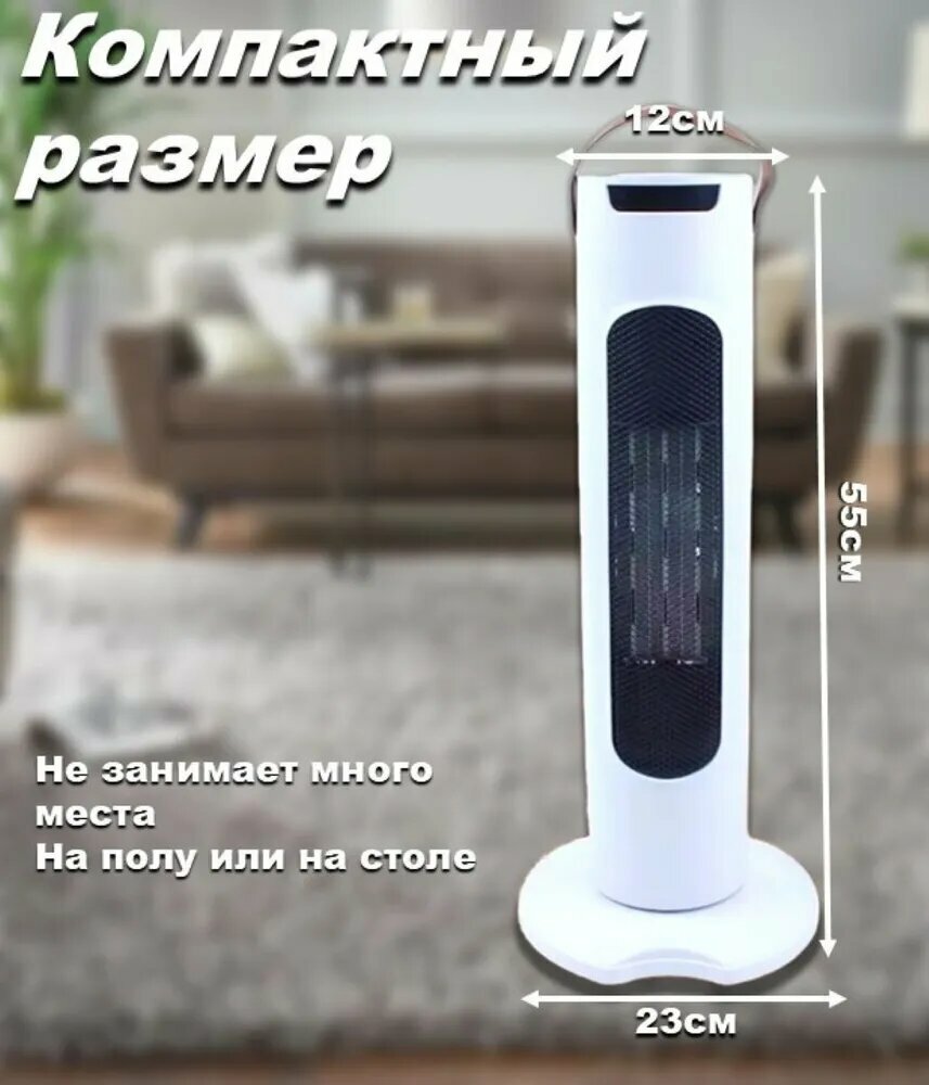 Тепловентилятор напольный обогреватель 2000Вт — фото 1