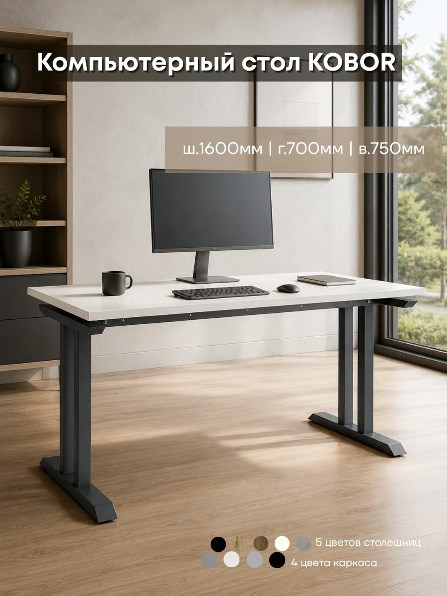 Стол компьютерный KOBOR KT-160/70 graphite/premium для работы дома