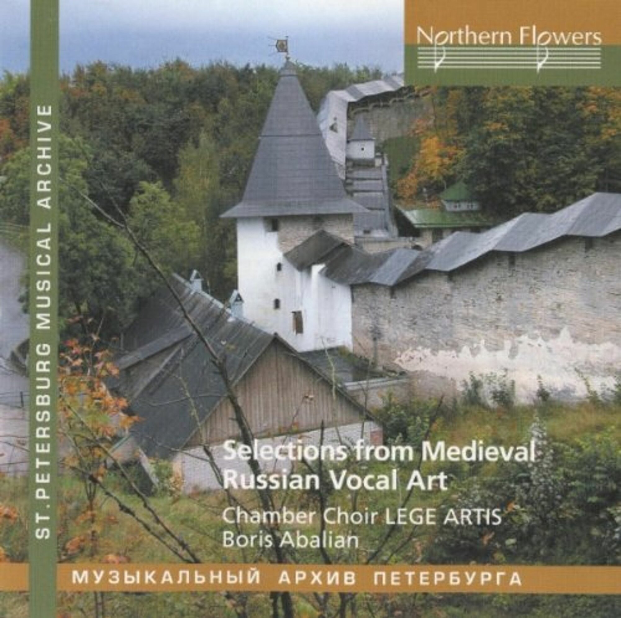 CD Диск Boris; Lege Artis Chamber Choir Abalian - Selections From Medieval Russian Vocal Art (CD) 2012, Jewel