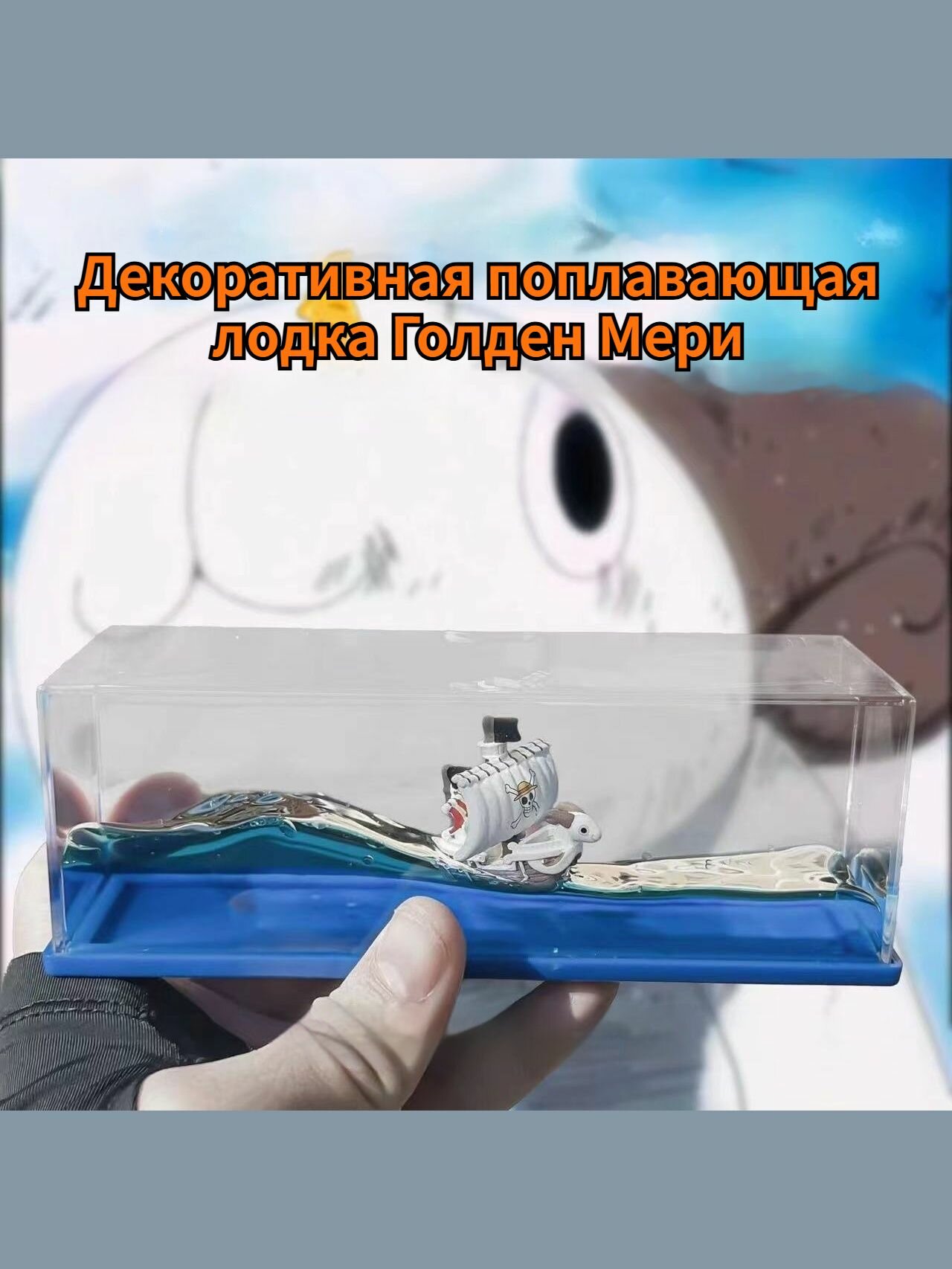 Сто мелочей Универмаг Статуэтка Голден Мери, высота 5.4 см, длина 14.6 см