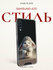 Чехол на Samsung Galaxy A70 / Самсунг Галакси А70 с принтом "Белый крольчонок в ...