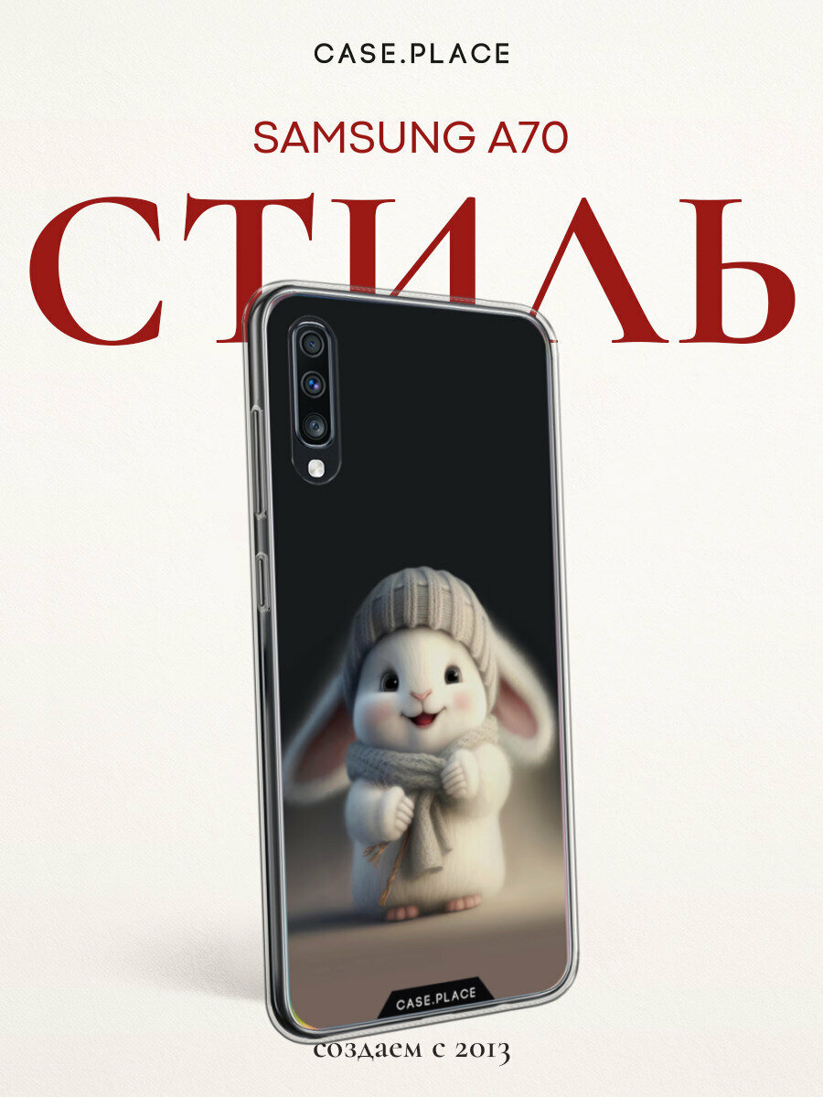 Чехол на Samsung Galaxy A70 / Самсунг Галакси А70 с принтом "Белый крольчонок в шапке"