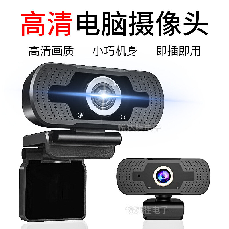 Высококачественная USB-вебкамера 1080P с встроенным микрофоном для видеоконференций, стриминга и онлайн-чатов