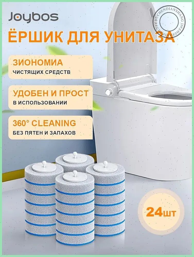 Ершик для унитаза, 1 шт