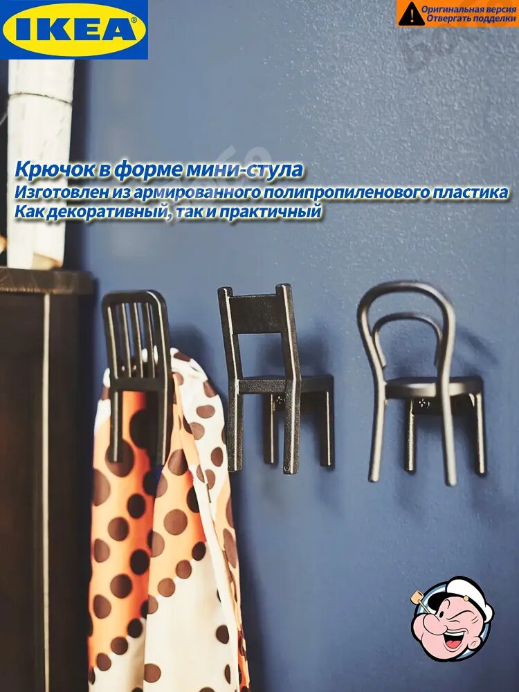 IKEA икеа Крючки FJANTIG, чёрные, 3 шт. в упаковке
