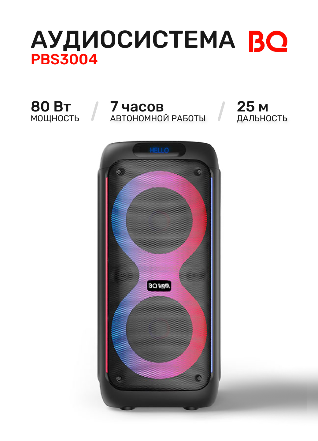 Аудиосистема BQ PBS3004 черный, 80 Вт, FM, USB, AUX, Micro SD