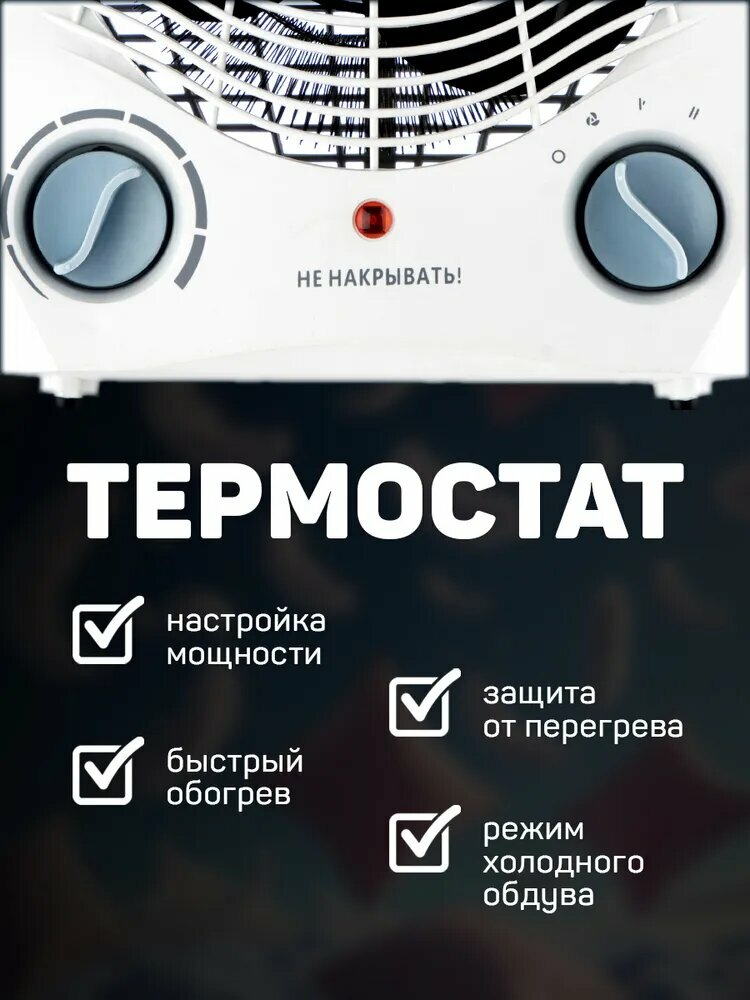 Тепловентилятор, обогреватель для дома, ENGY, 2000 Вт — фото 1