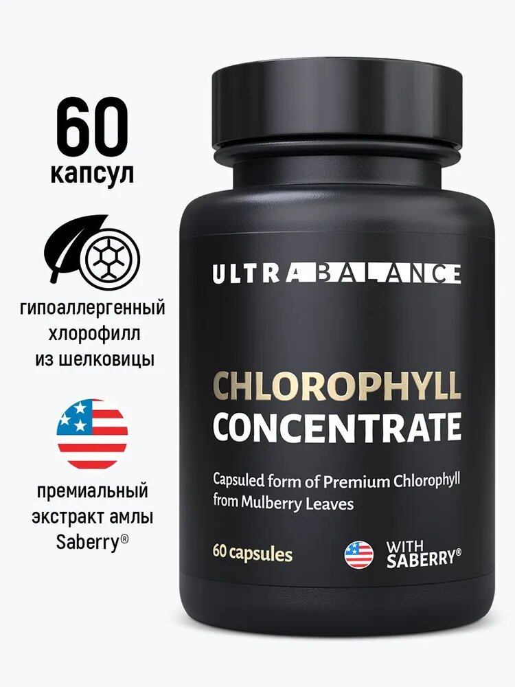 Витамины UltraBalance хлорофилл концентрат в капсулах для очищения организма, детокса, похудения и укрепления иммунитета, 60 капсул