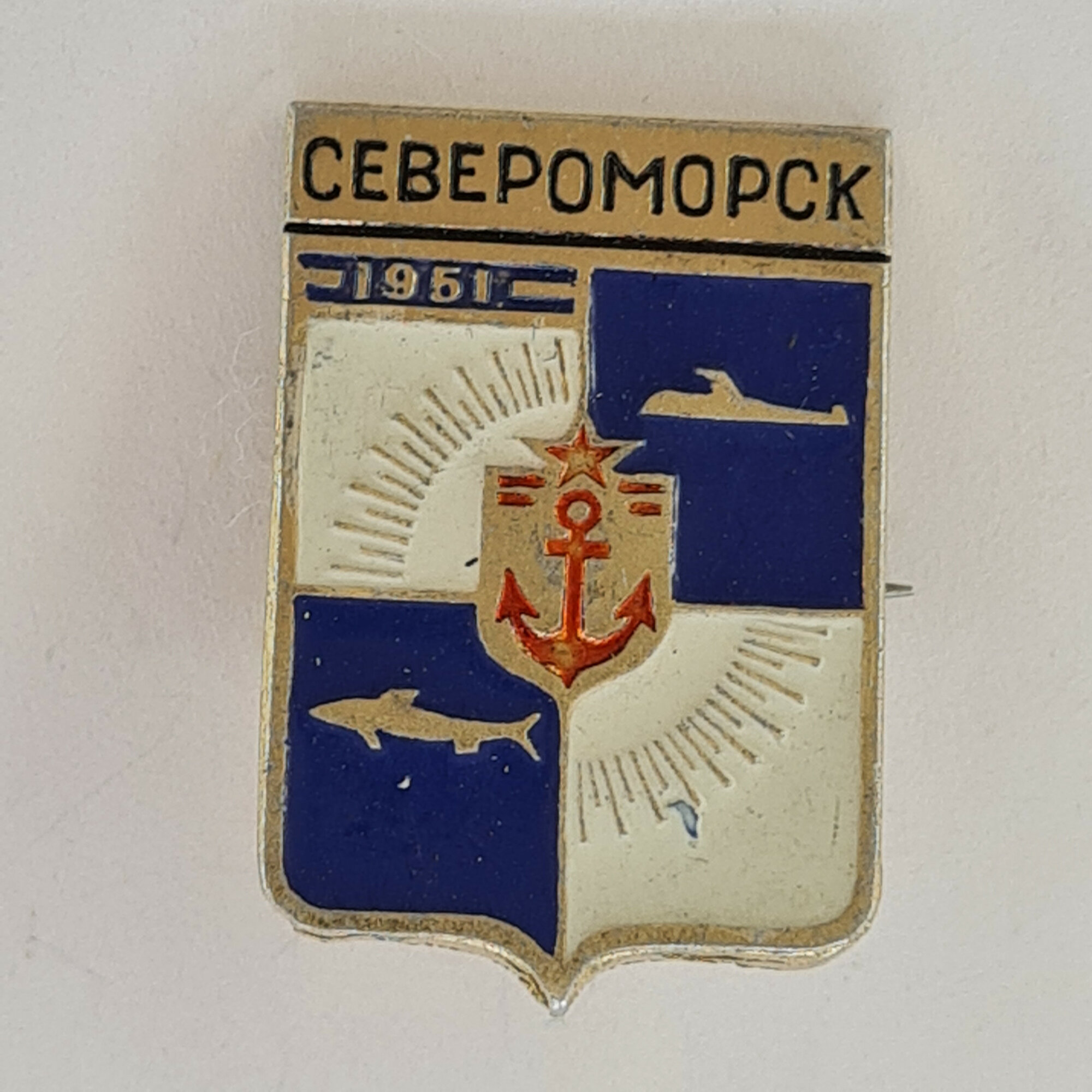 Значок СССР. Североморск, якорь, корабль, рыба, 1951, Мурманская область, флот. Винтажный значек.