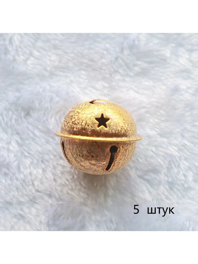Матовые пятиконечные колокольчики 4 см для рукоделия, 5 шт.