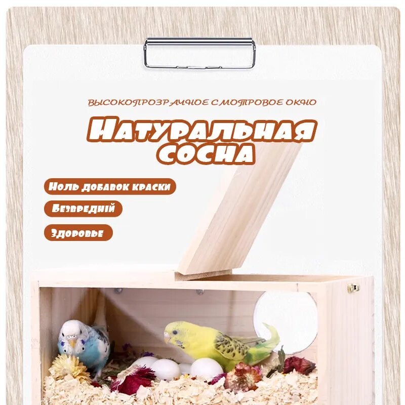 Гнездо для животных, домик из ДВП для мелких животных и грызунов, уютное укрытие для дома — фото 1