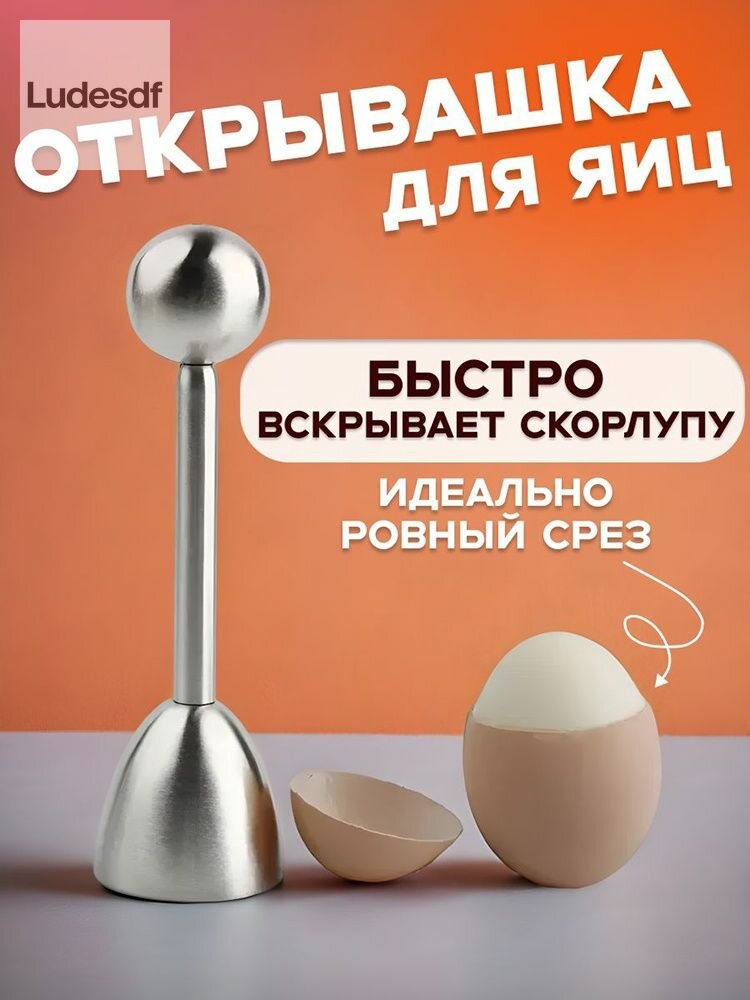 Яйцечистка "KLZ11PRZ6A"