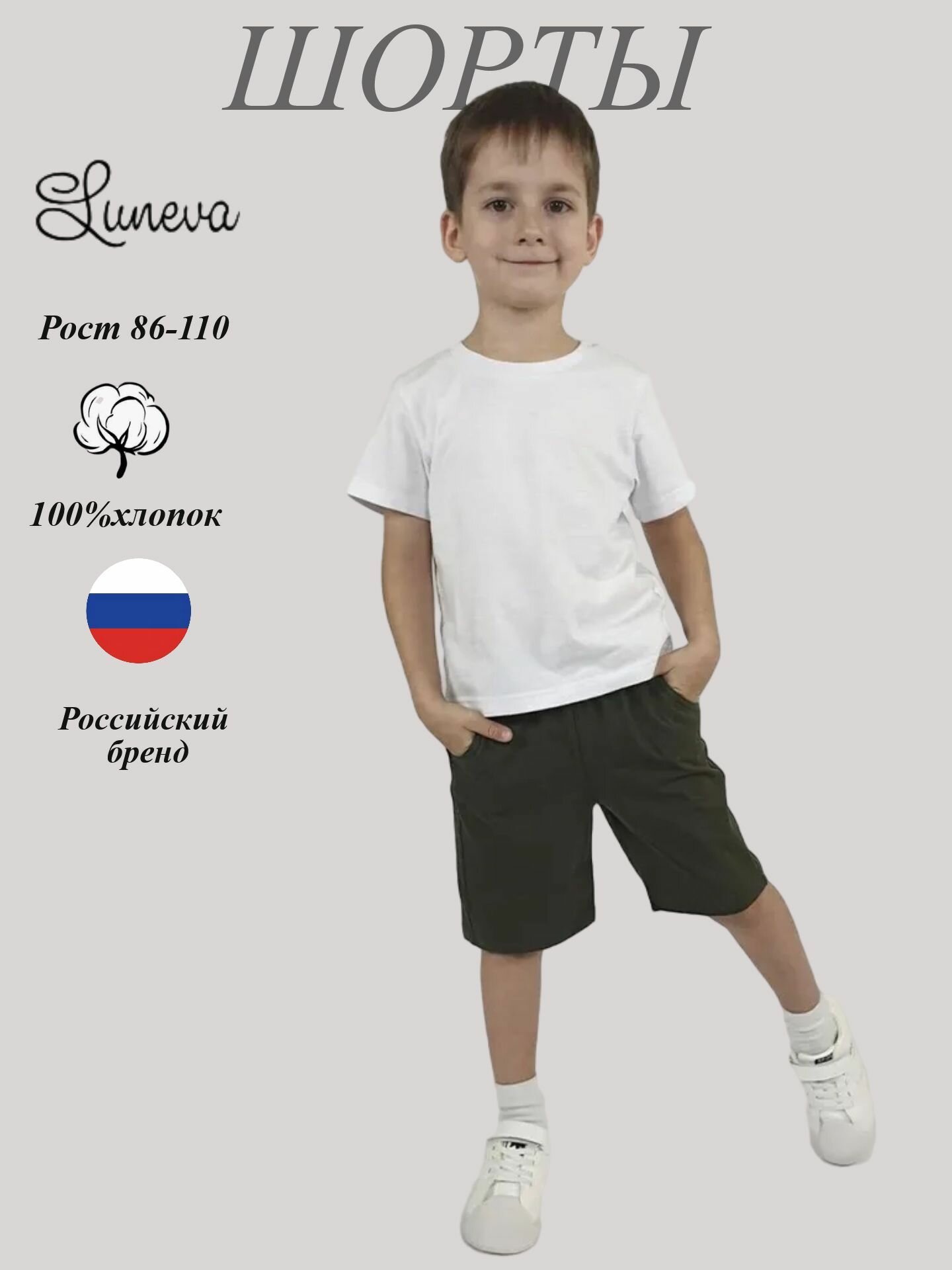 Шорты
