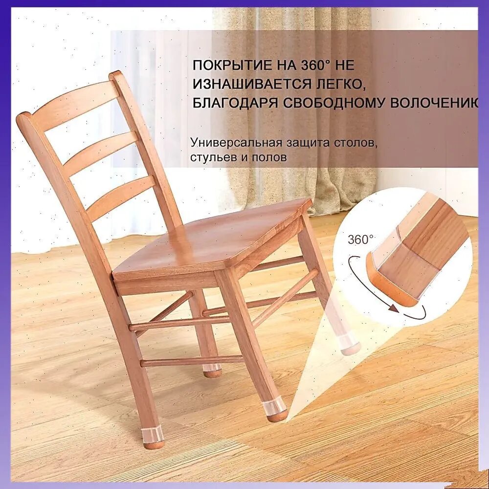 Протектор для мебели — фото 1