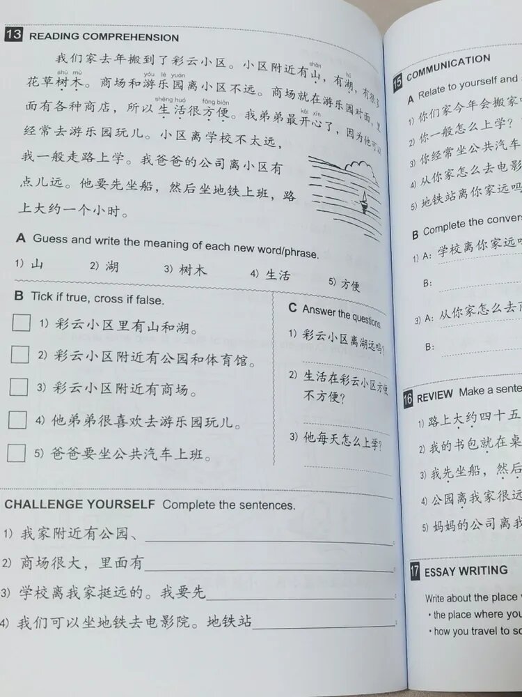 Easy Steps to Chinese (2nd Edition) 2 Workbook — фото 1
