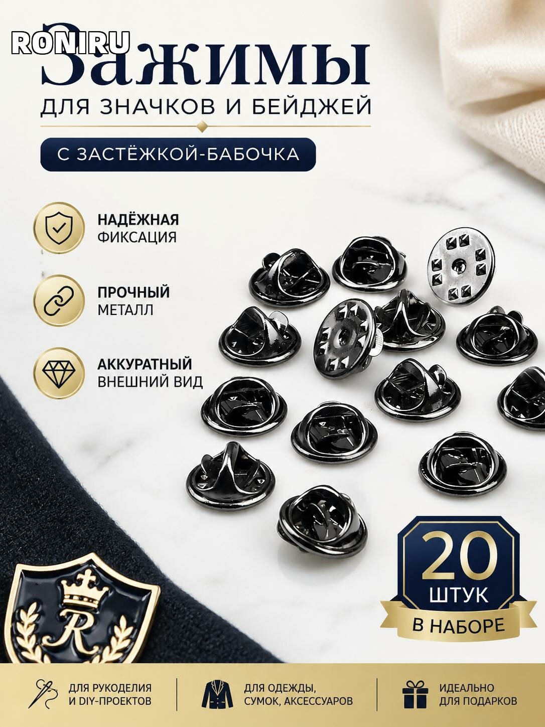 Зажимы для значков и бейджей с застёжкой-бабочка, набор 20 шт. — основа для брошей, DIY и аксессуары для одежды