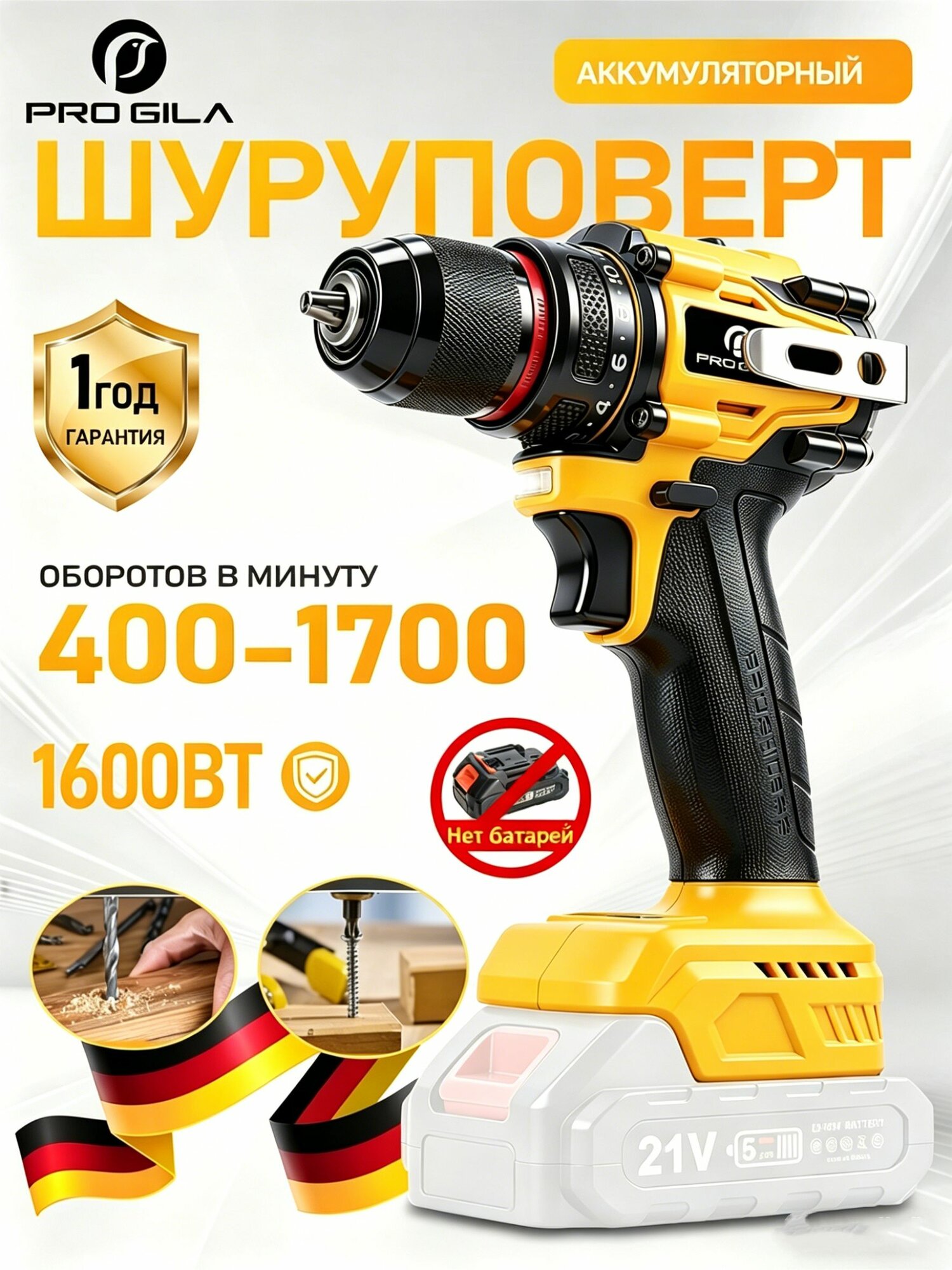 Шуруповерт аккумуляторный, PROGILA, бесщеточная дрель-шуруповерт 21BT аккумуляторный шуруповерт бесщеточный шуруповерт дрель