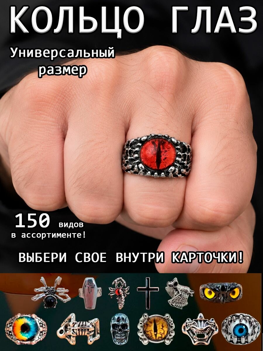 Кольцо