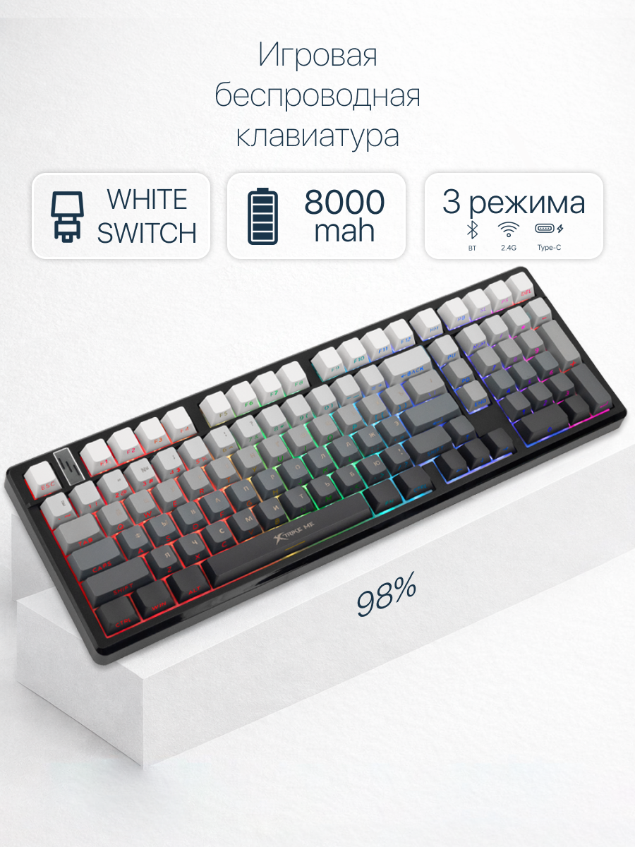 Игровая механическая клавиатура с RGB-подсветкой, Type-C + 2.4G + BTT черно-белый (градиент)